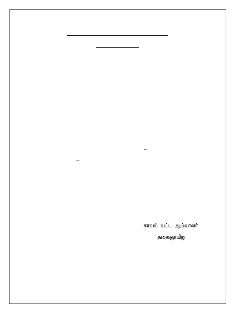 TNR Police Station Certificate | PDF