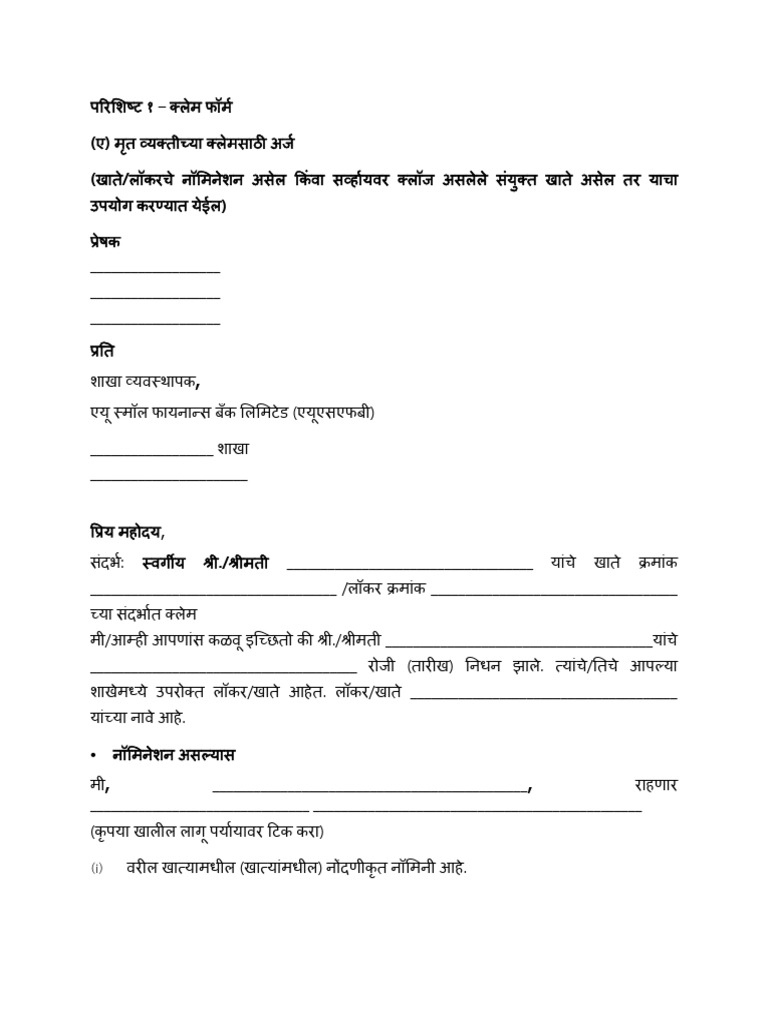 Deceased Claim Settlment Forms in Marathi | PDF