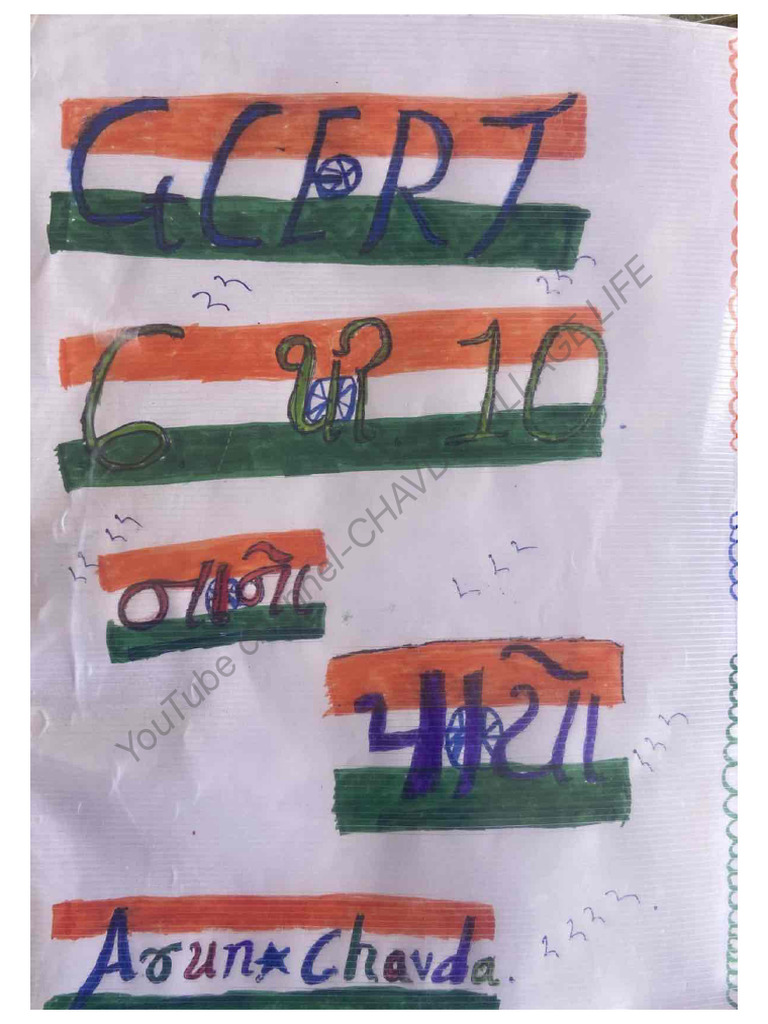 GCERT 6-10 - Original | PDF