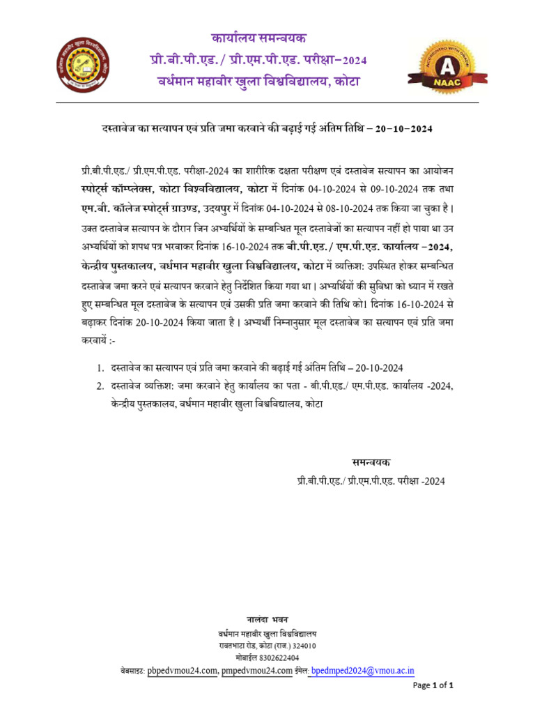 Office Order Document Verification Date Extended | PDF