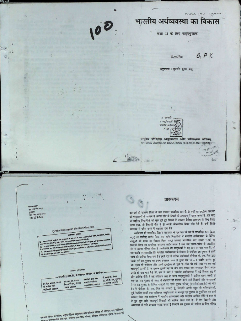 9th Class Old Political Science Book. | PDF