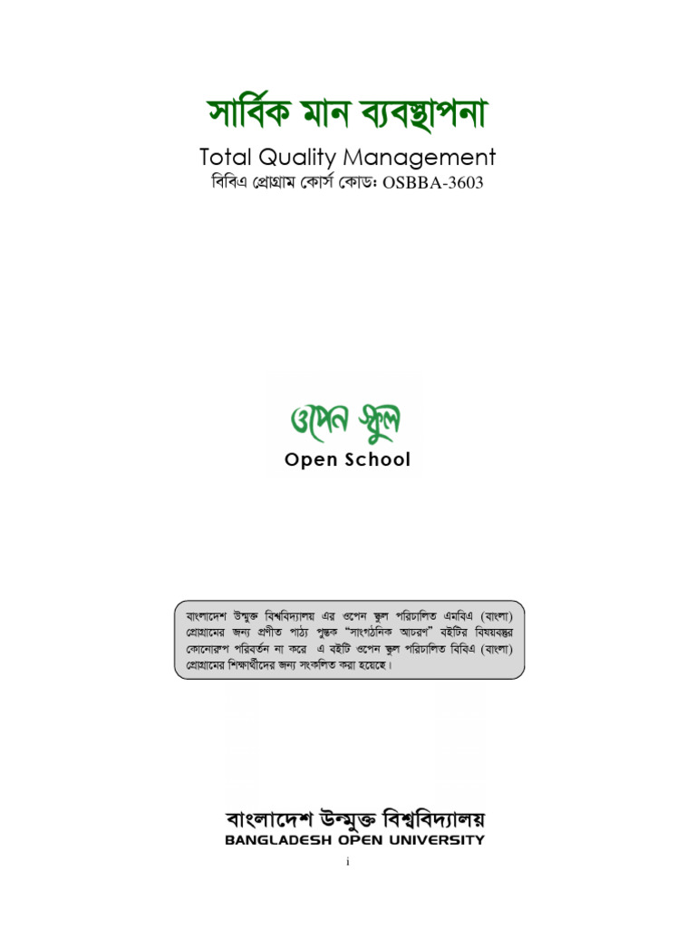 Total Quality Management TQM | PDF | Systems Analysis | Quality