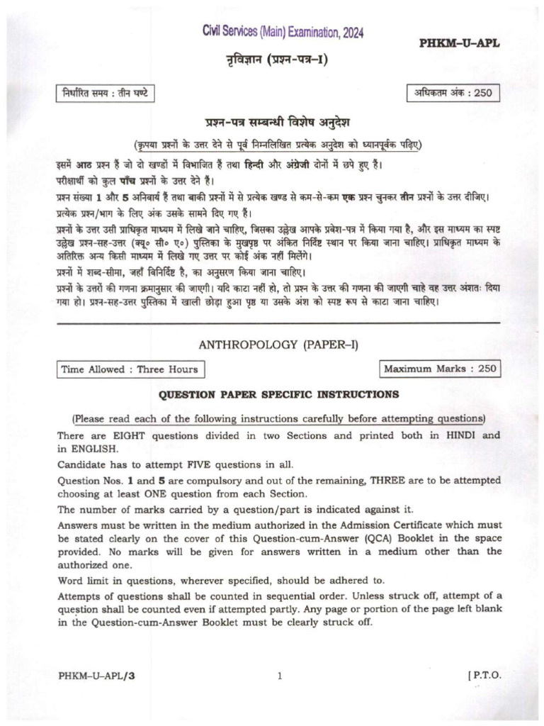 Anthropology Paper I | PDF