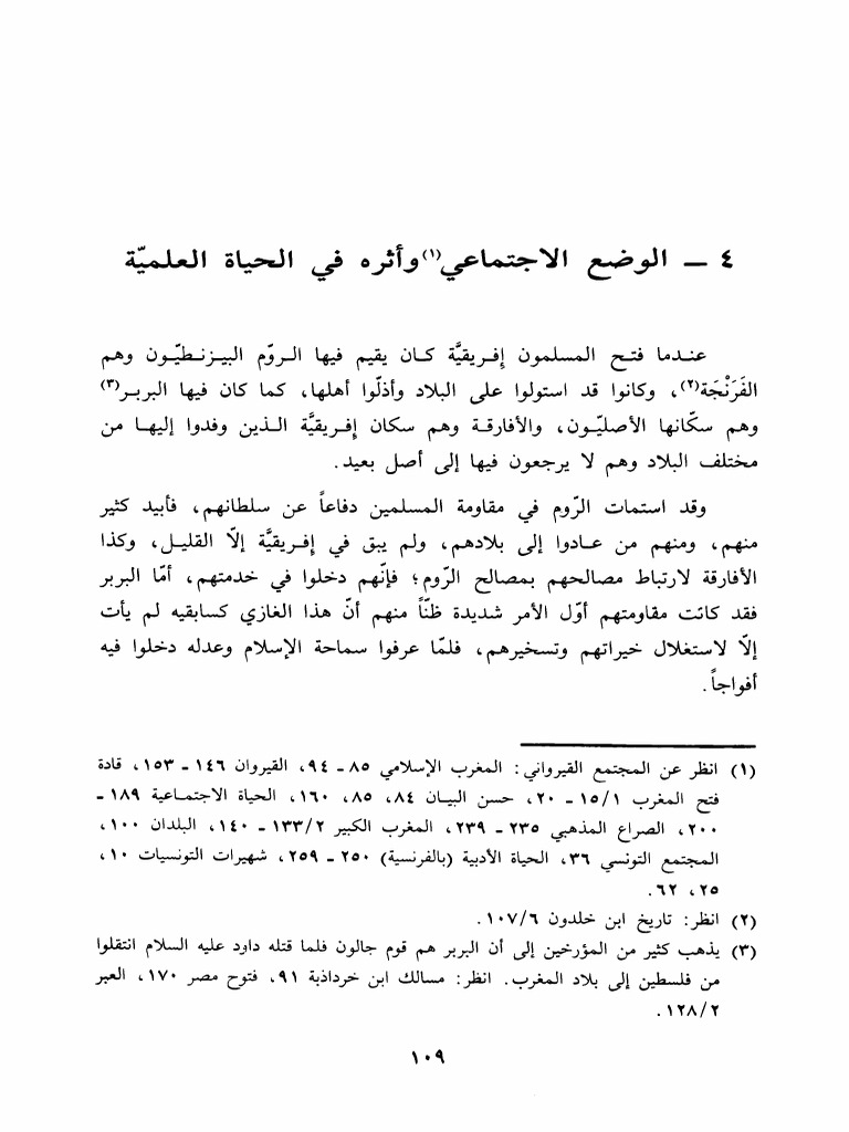 Qairawan | PDF