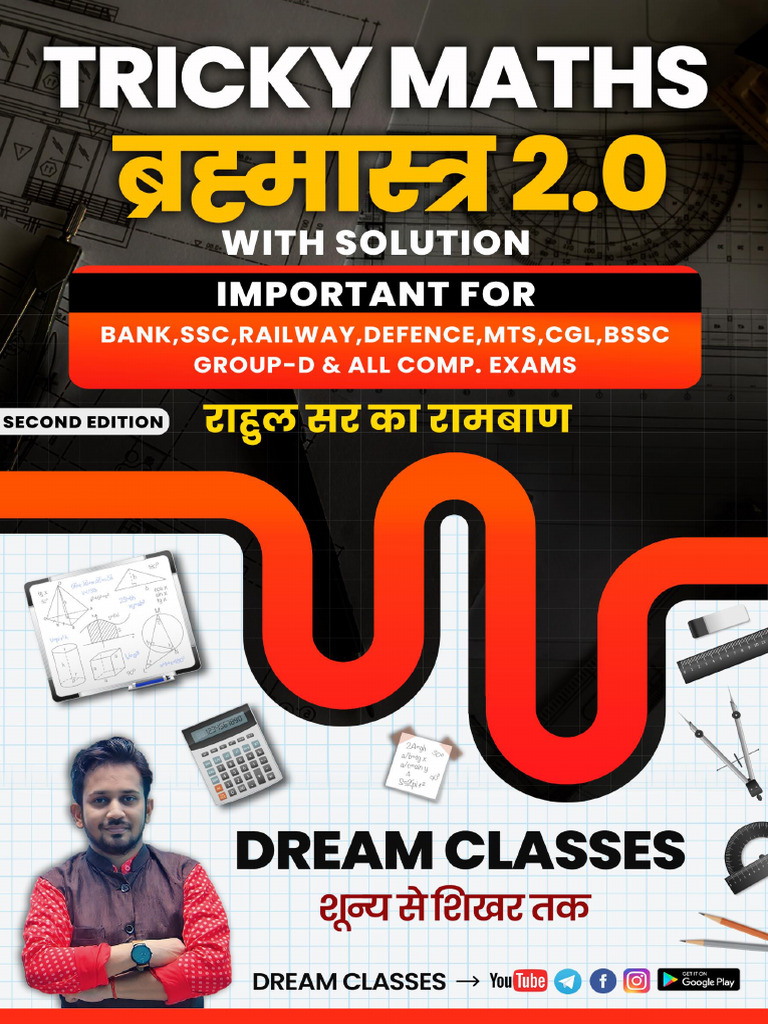 ब्रह्मास्त्र 2.0 - TRICKY MATH WITH SOLUTION | PDF