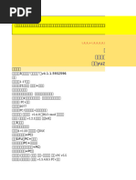 【教程】Switch DBI 图文使用教程 | PDF