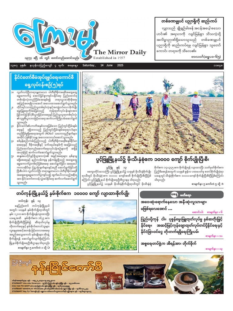 14 June 25 The Mirror Daily Newspaper | PDF