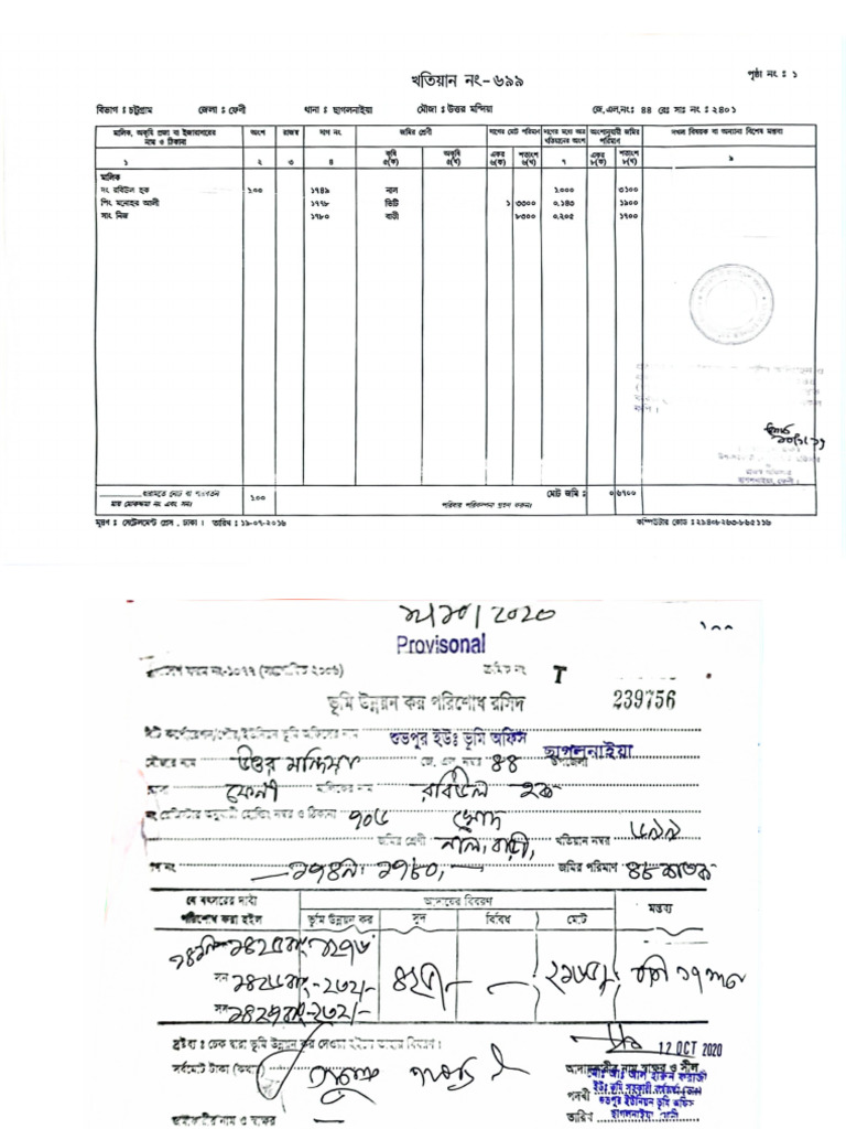 699 Khatian - Dakhila | PDF