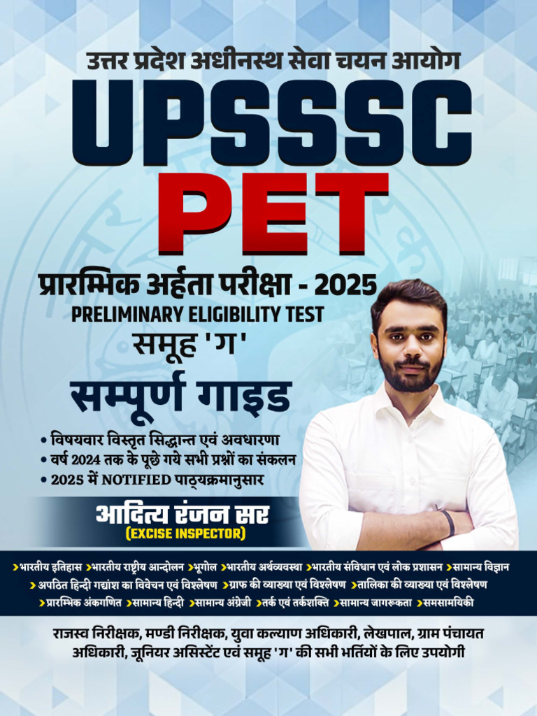 Upsssc Pet Book Complete PDF | PDF