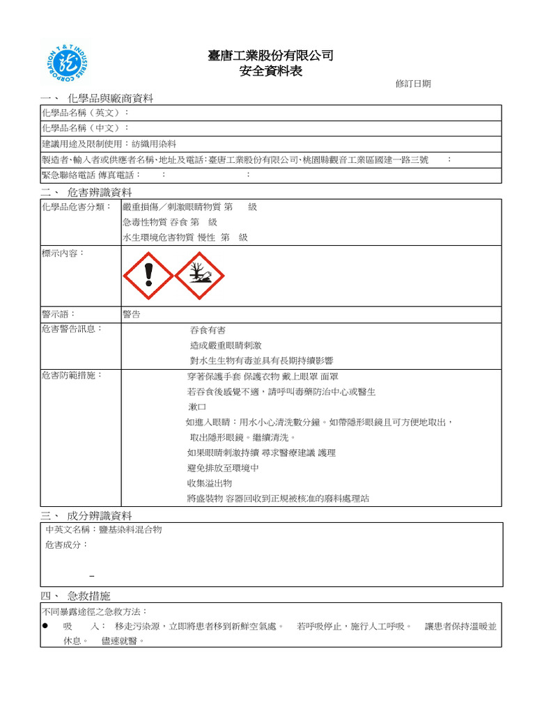 By028109 Taiacryl Golden Yellow CD-GLT | PDF