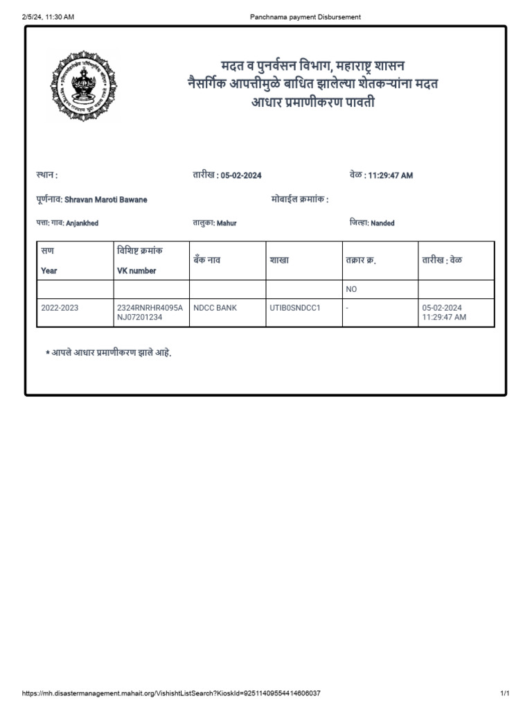 Shravan Maroti Bawane | PDF