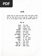 Lala Ramnarayan Ramswaroop Panchang 2025 | PDF