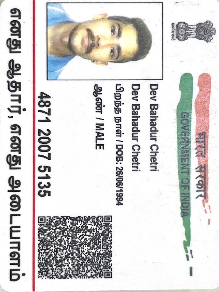Aadhar Card | PDF