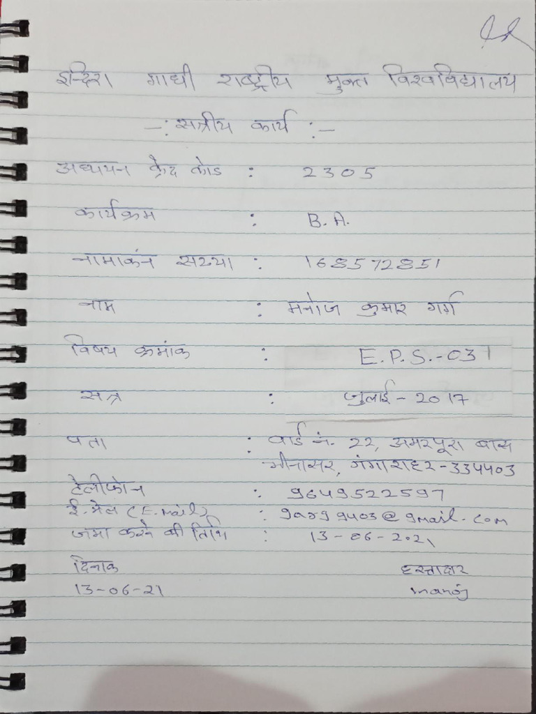 Manoj Kumar Garg 168572851 EPS 03 | PDF