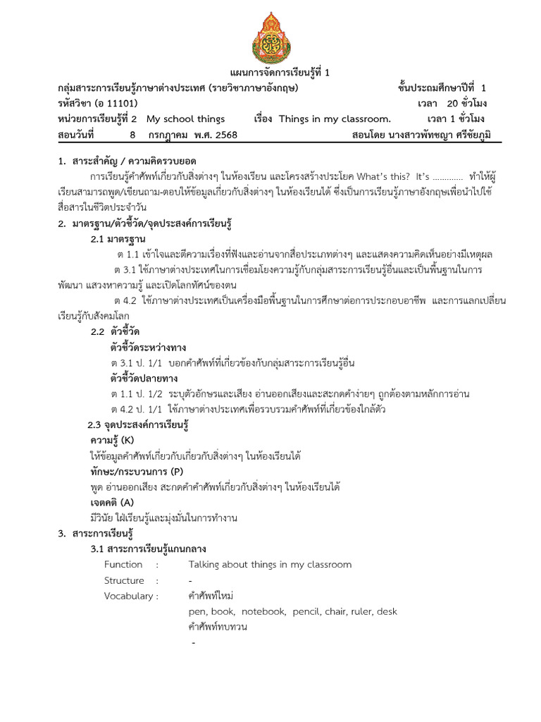 P1 Unit-2-My School Things | PDF