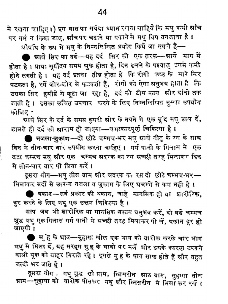 Ghar Ka Vaid-Upchar Nazla, Jukam, Sir Dard | PDF