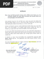 CPWD GST Circular | PDF