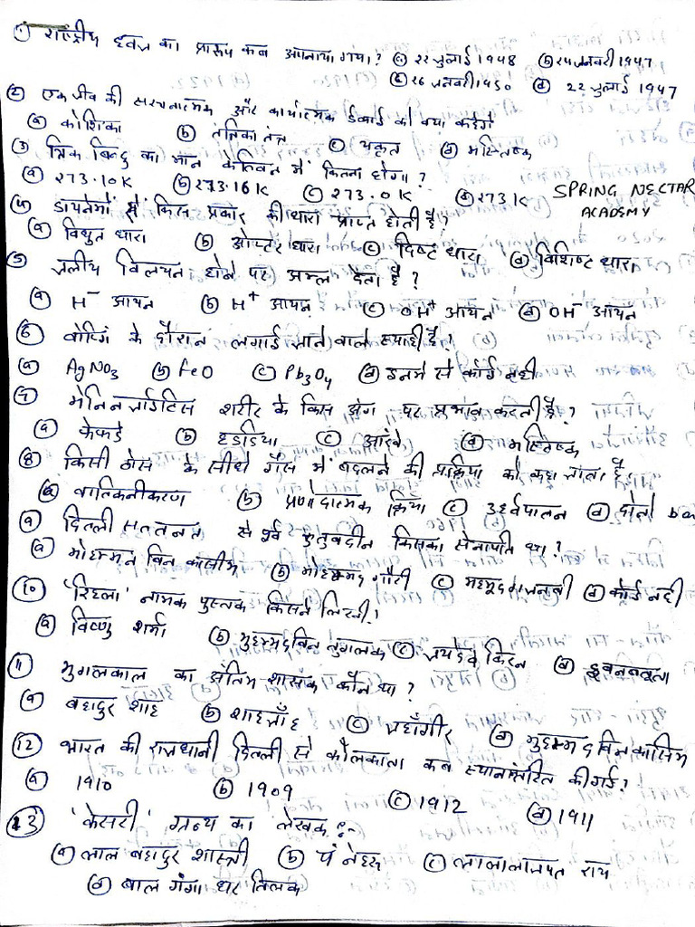 Spring Nectar Academy Agniveer Prectice Set 2 | PDF