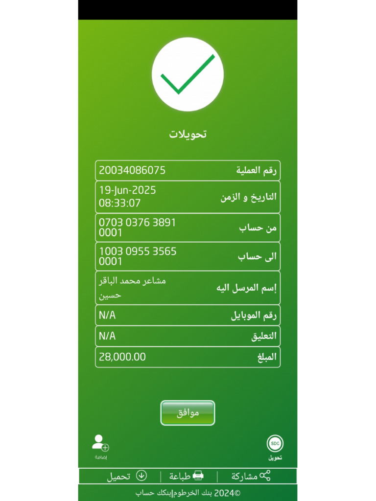 WPS Office Scan 20250619 103553 | PDF