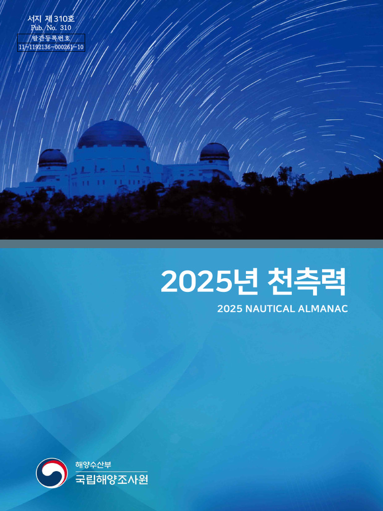 2025 alc | PDF