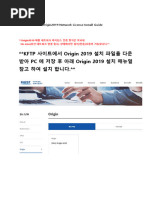 Hancom 2024 설치 매뉴얼 | PDF