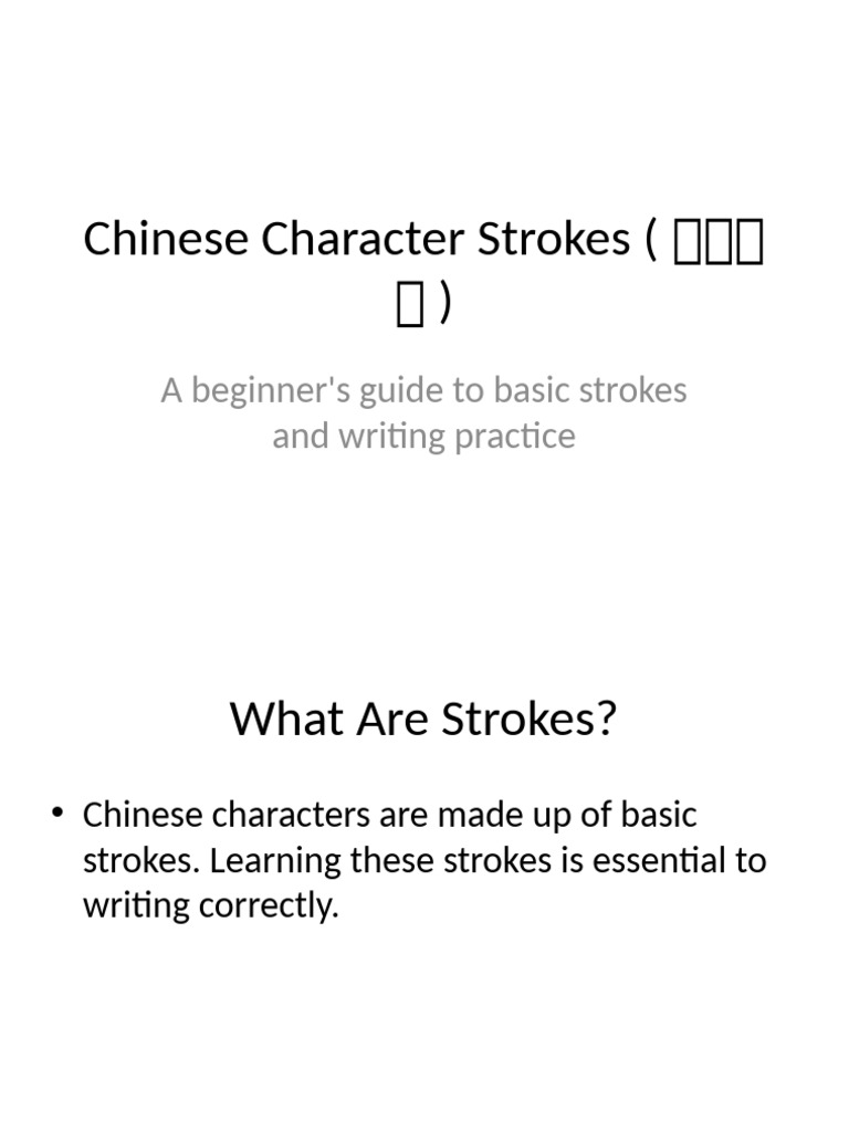 Chinese Character Strokes English | PDF