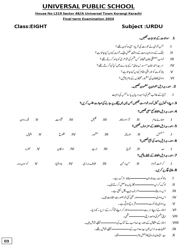 Eight Class Urdu Paper | PDF