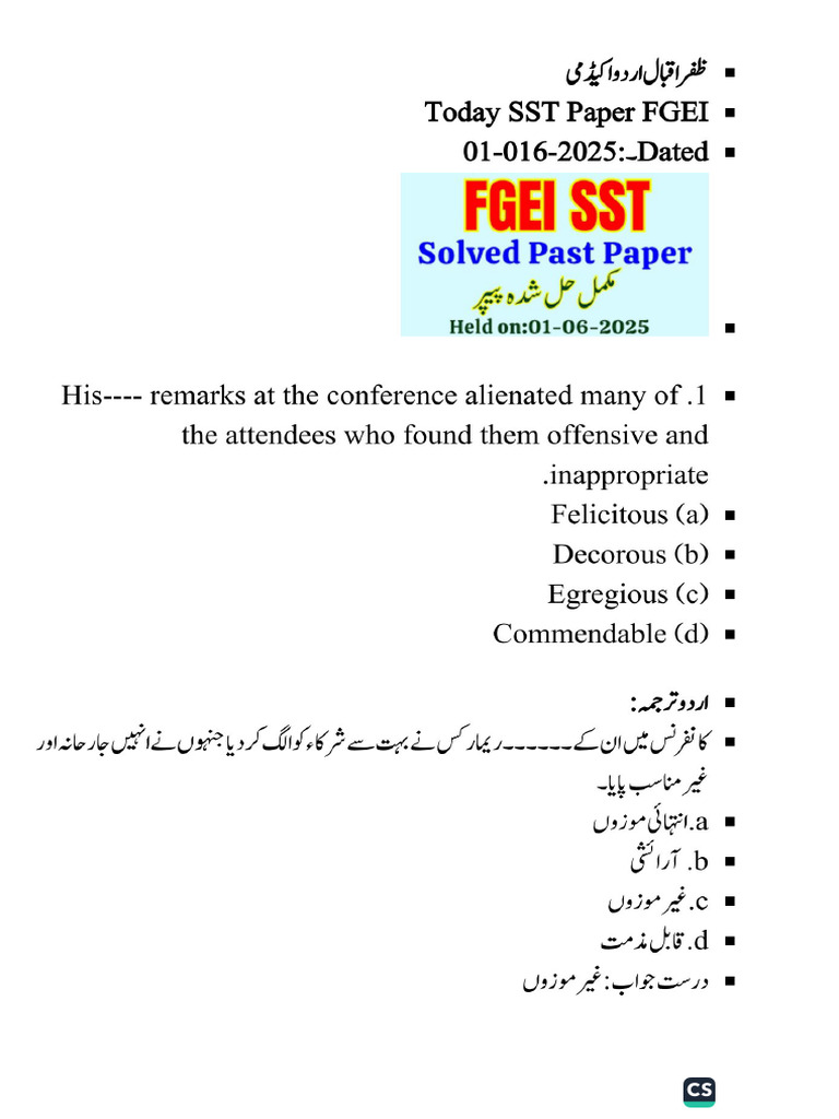 2025 SST Paper Overview | PDF