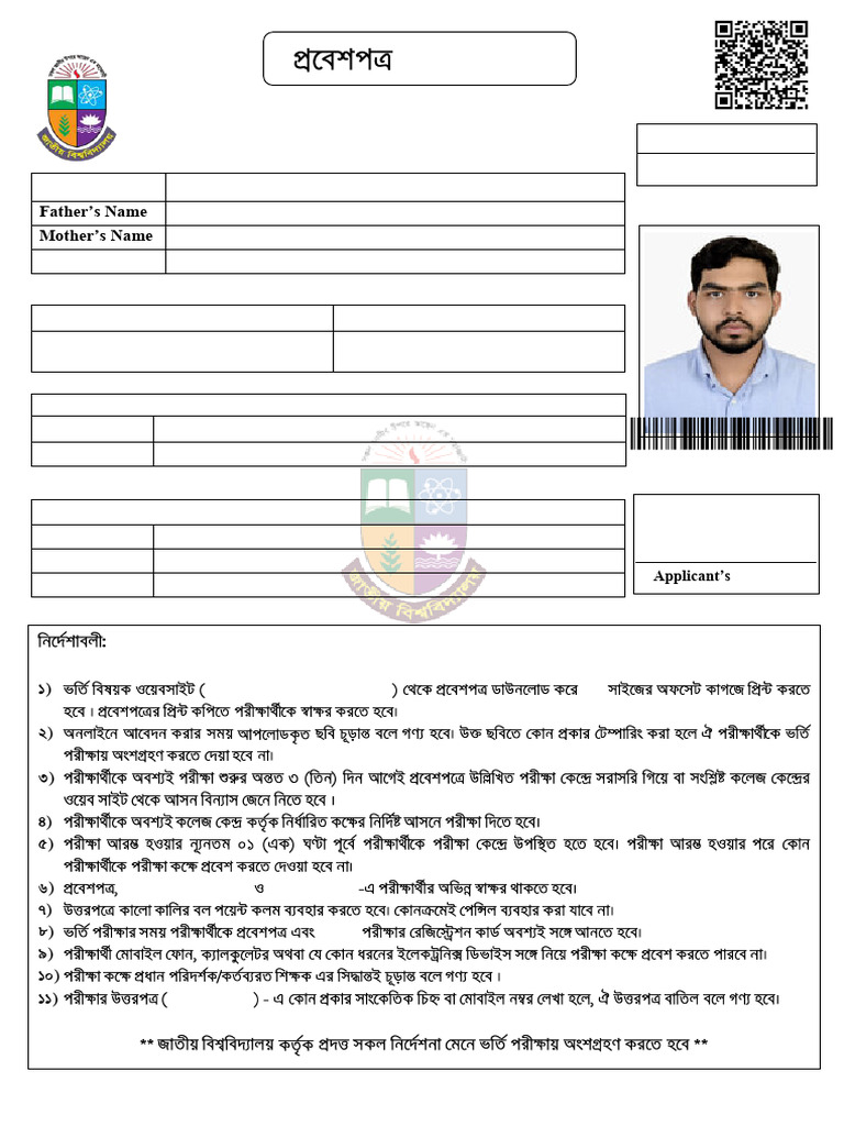 Hons Admission Test Admit Card 2024 2025 HONS 5213503 | PDF