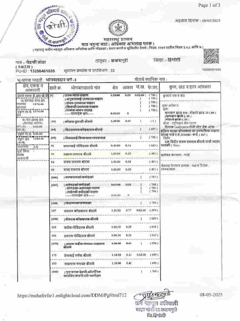 Laxman Shri Rame | PDF