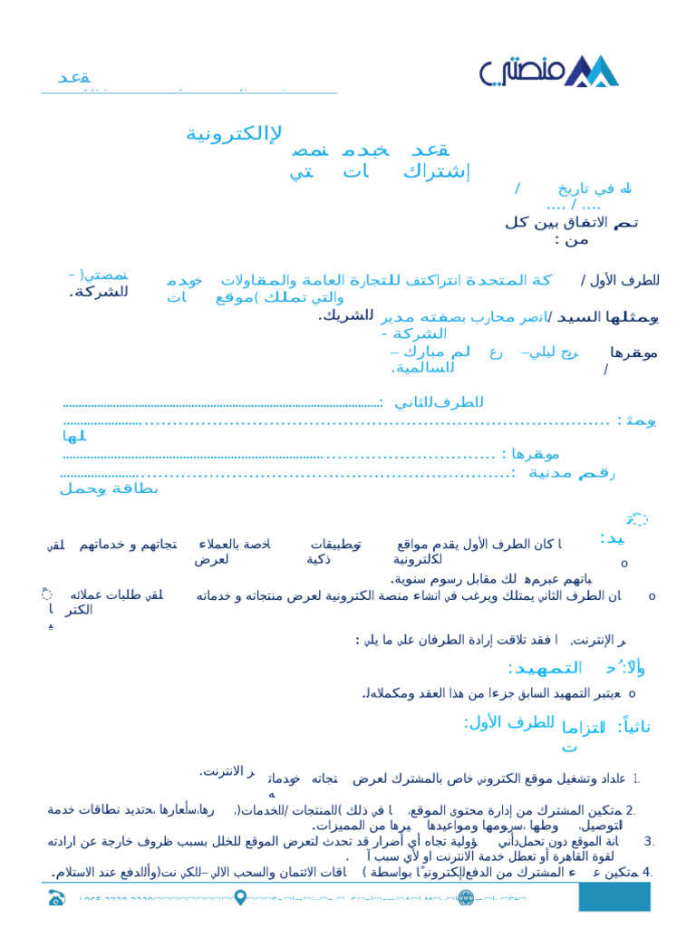 MNASATI Contract - No Price - No My Fatoorah - Editable | PDF