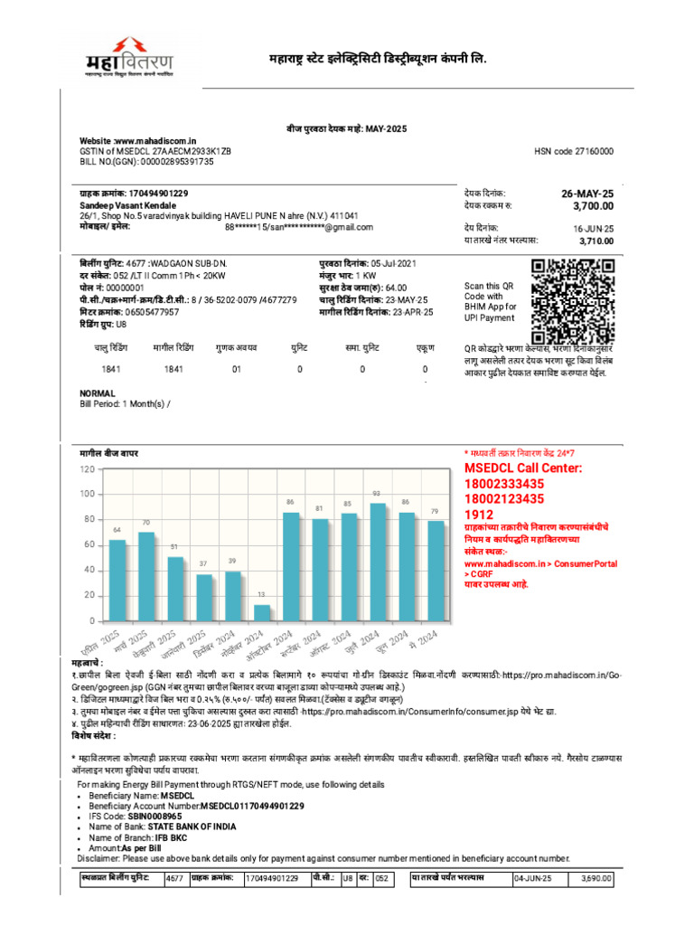 Mahavitaran - LT E-Bill Shop No 05 | PDF