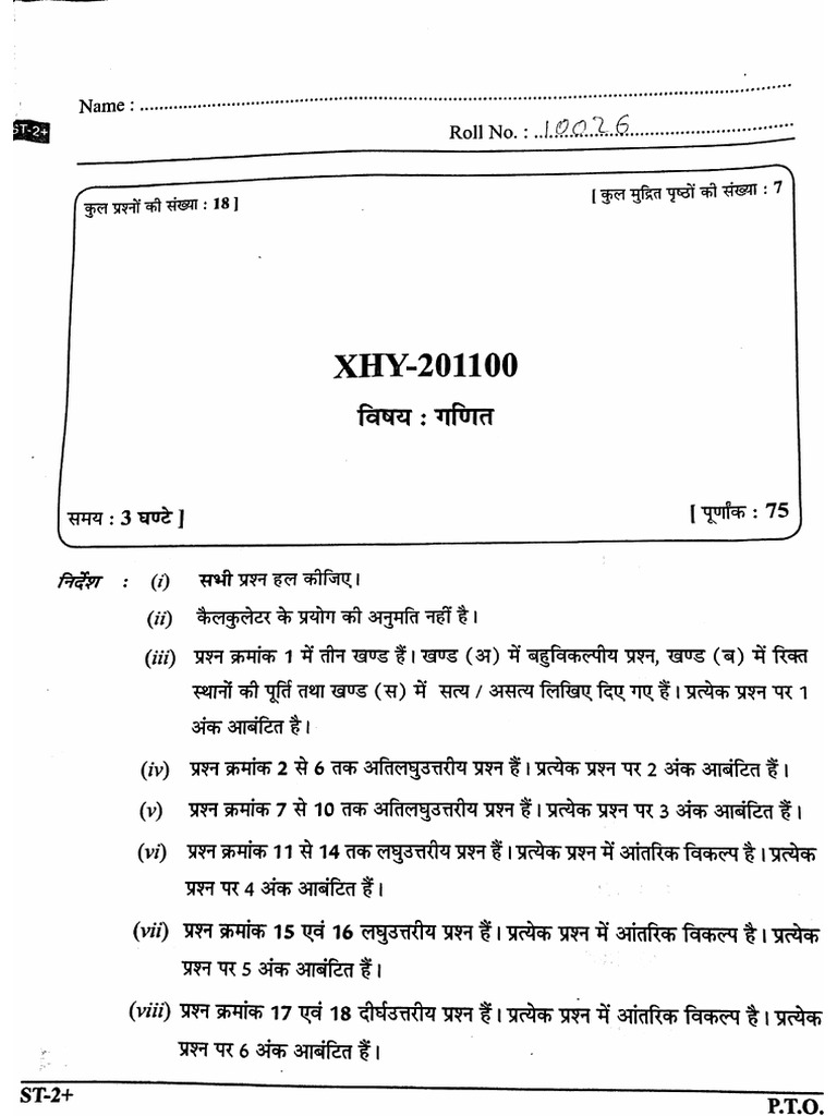 CG Board Class 10 Hy Mathematics Xhy 201100 2020 | PDF