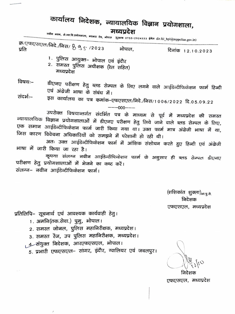 FSL Latest Form | PDF