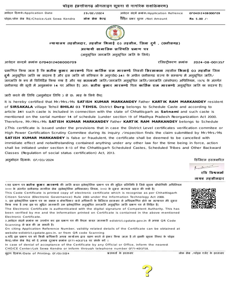 Sat Ish Kumar Markandey Kart Ik RAM Markandey Sirsakala Bhilai T Ehsil ...