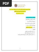 Icharat Al Mourour | PDF
