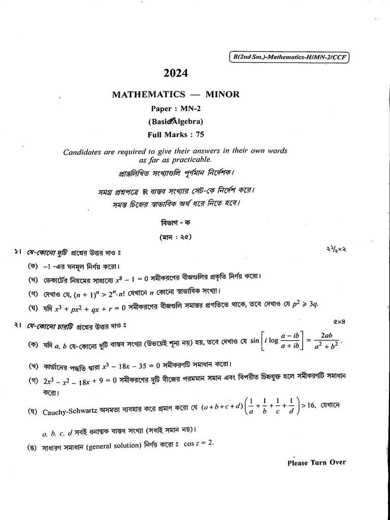 Mathematics Sem 2 Minor2024 | PDF