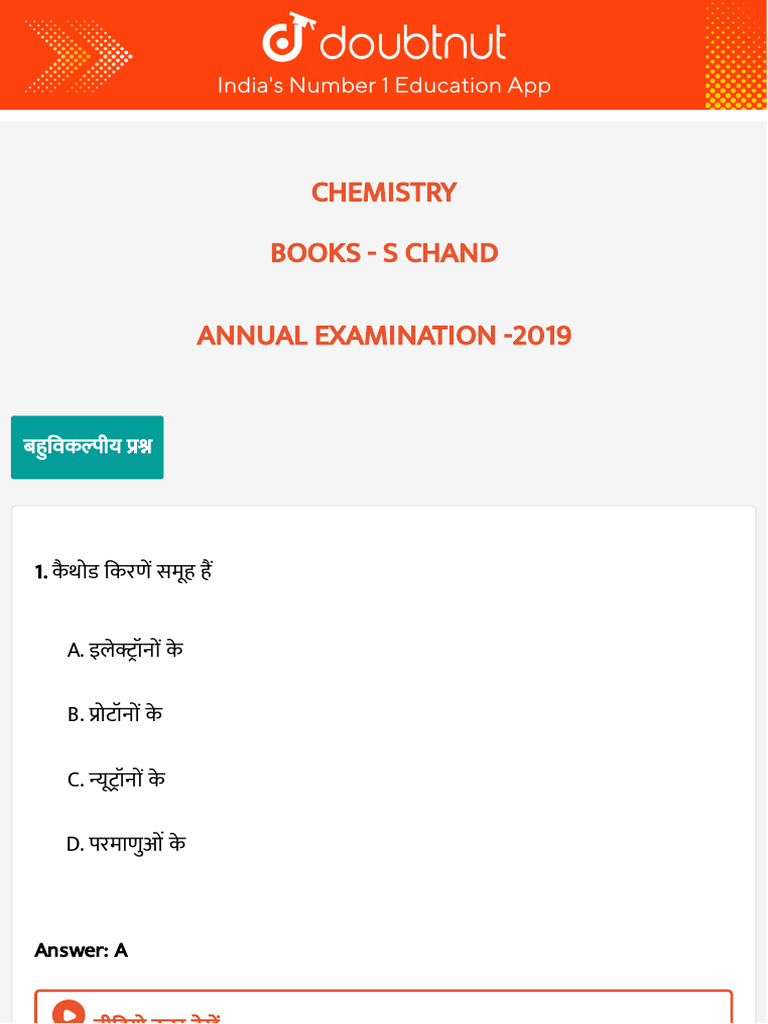 Books Doubtnut Question Bank | PDF