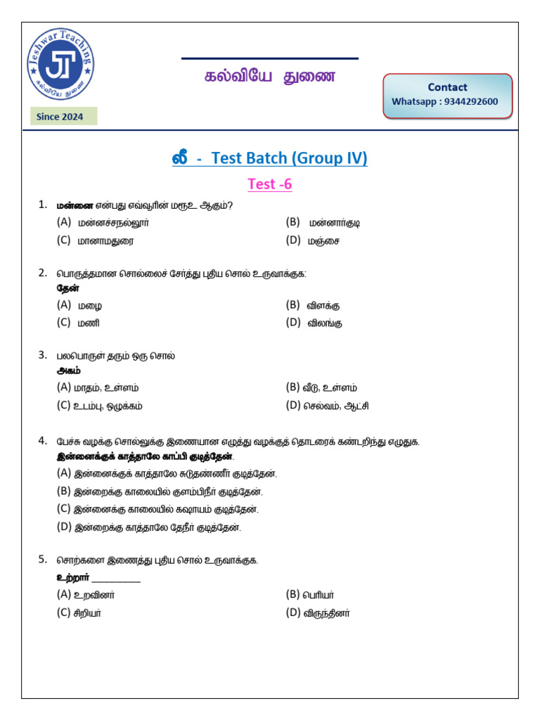 Test 61 | PDF