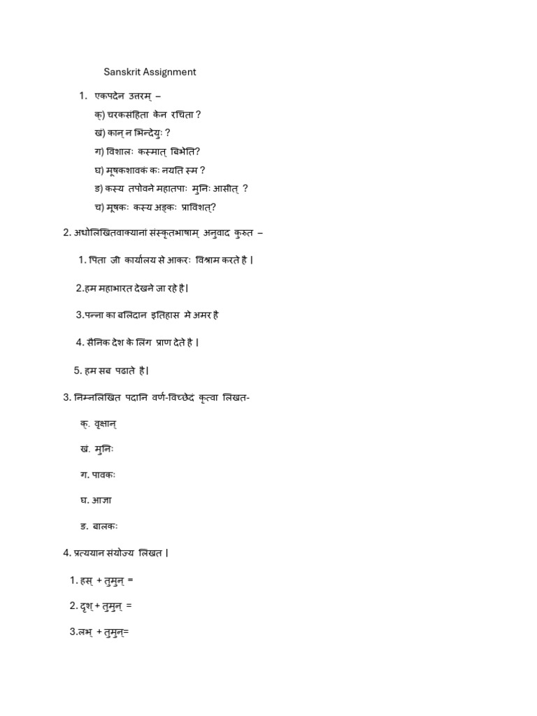 Document From Pooja Pathak | PDF