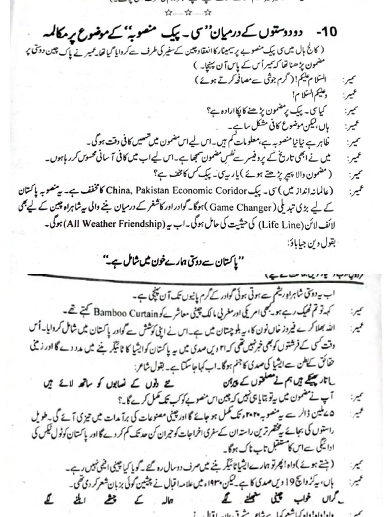 C Paik Mukalma | PDF