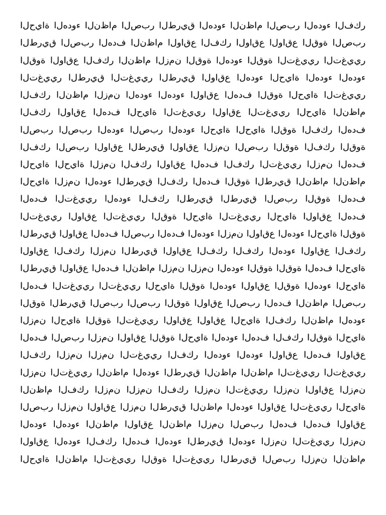 Random Text 4 | PDF
