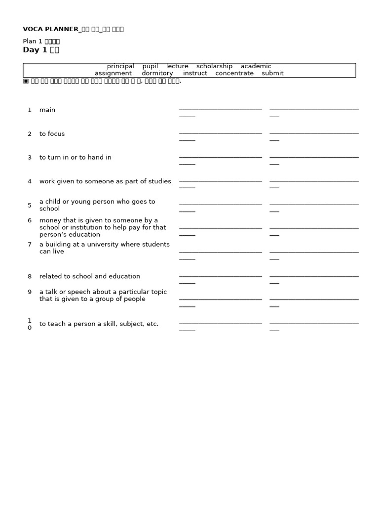Voca Planner 중등심화 - 영영테스트 | PDF | Reason