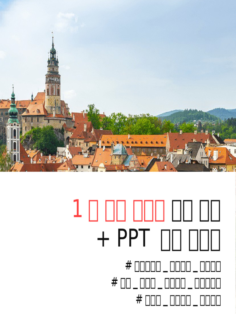 Card PPT Template 10 | PDF