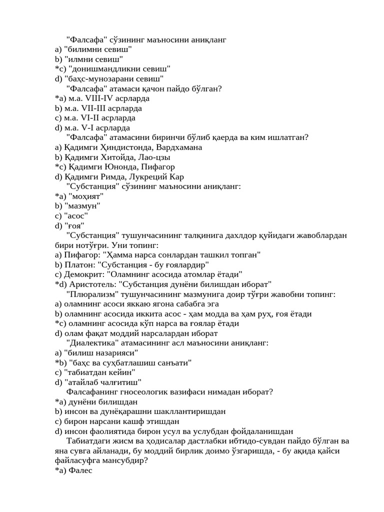 Falsafa Nafisa | PDF