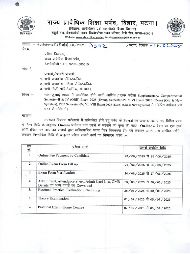 Letter No 3302 SBTE Patna Dated - 16.06.2025 - 0001 - 0001 | PDF