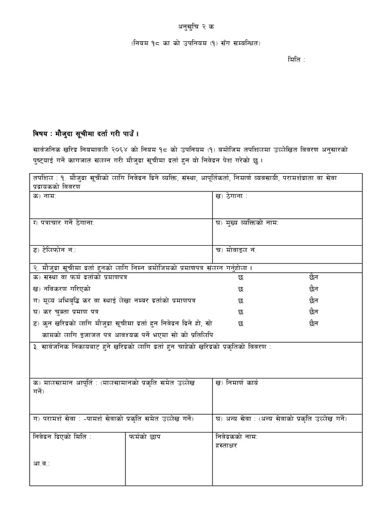 Suchikrit Form and Guidelines | PDF