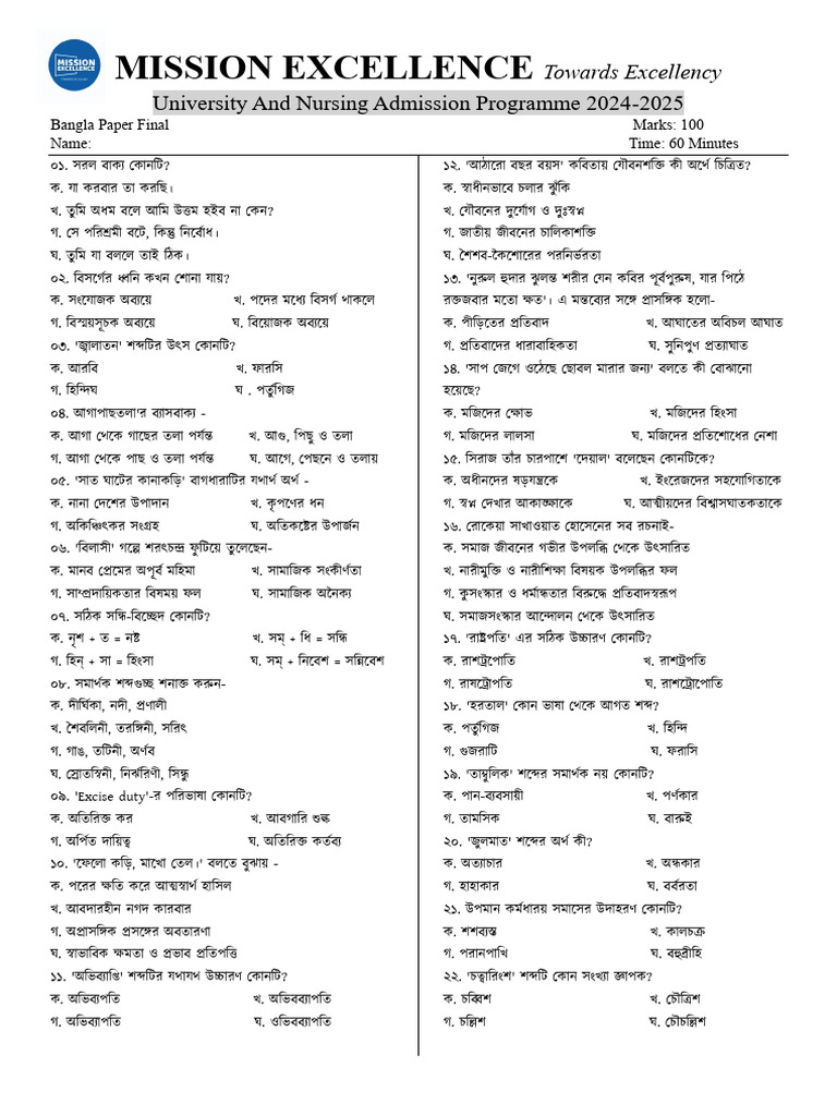 Bangla Paper Final | PDF
