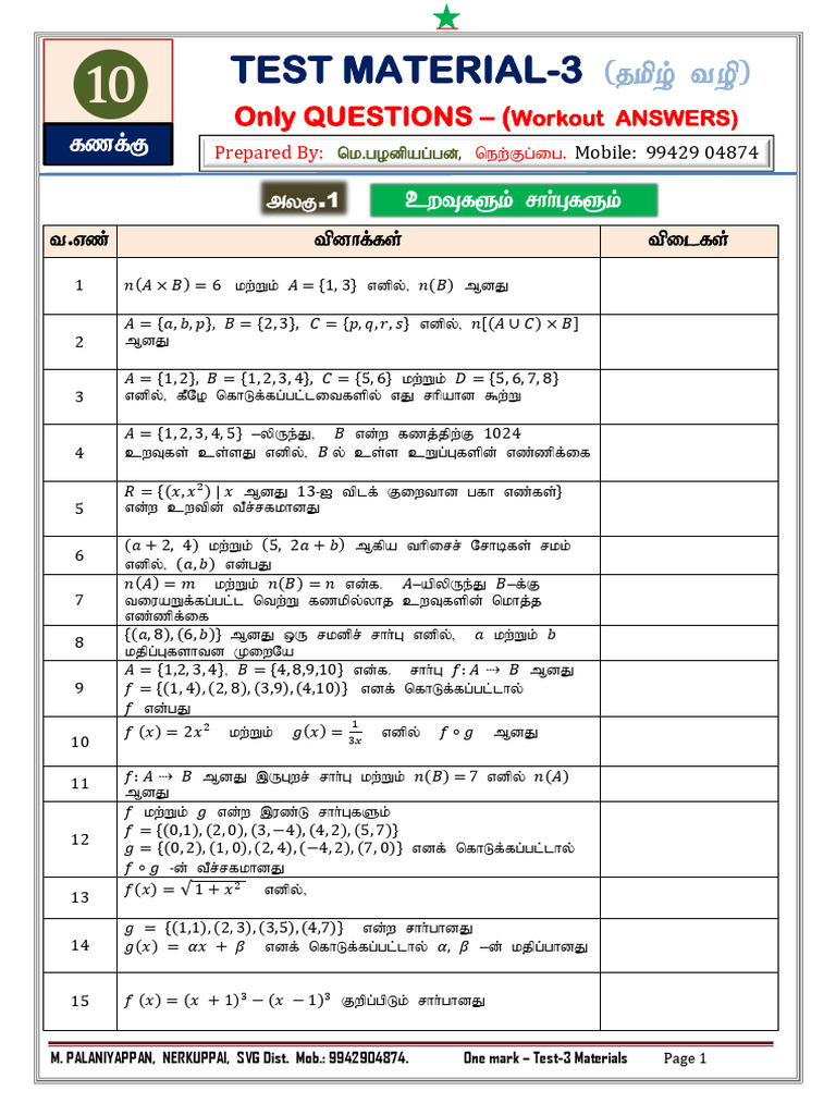 10th 1m. TM. Test-3. Workout Answer. | PDF