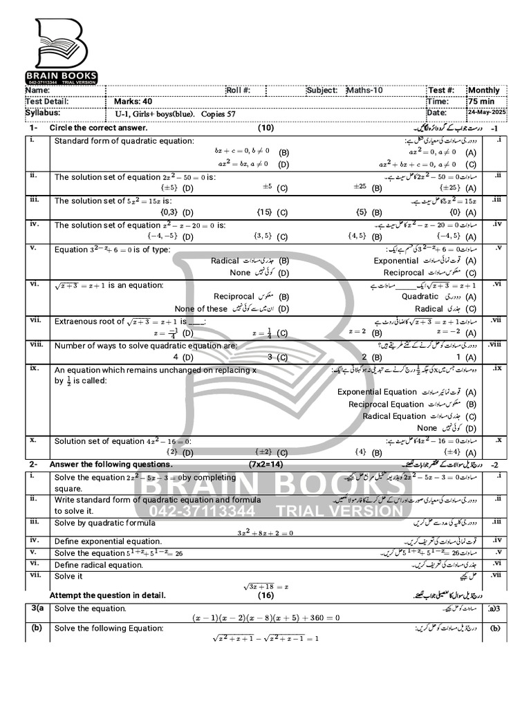 10math-Ch (1) 24-05-25 Copies 57 | PDF | Mathematics | Mathematical Objects